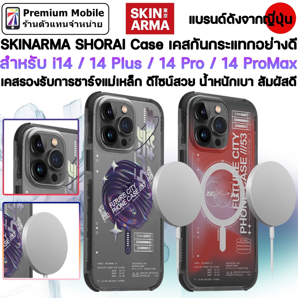 SKINARMA Shorai เคสรองรับการชาร์จแม่เหล็ก สำหรับ i14 / i14 Plus / i14 ...