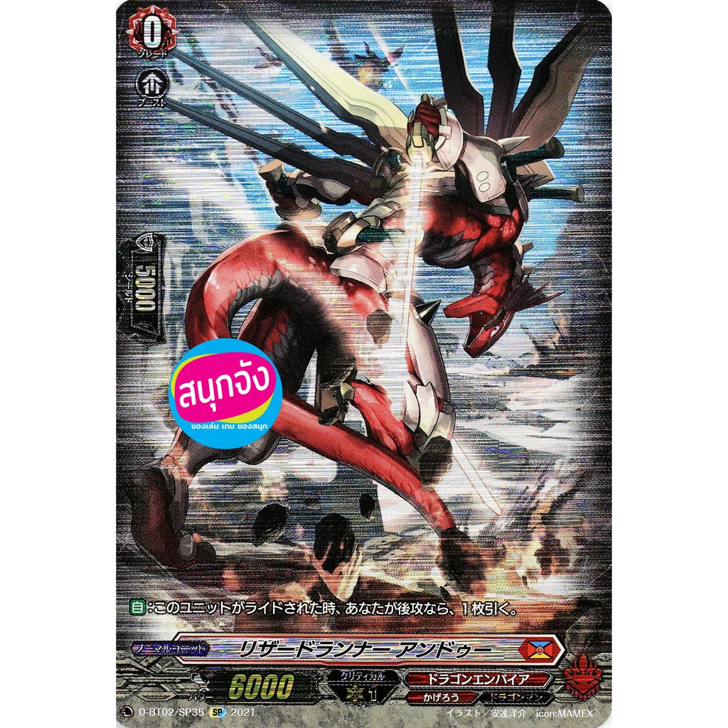 แวนการ์ด SP จาก D-BT02 OverDress ชุดที่ 2 ฟอยนูน ฟูลอาร์ท | Shopee Thailand