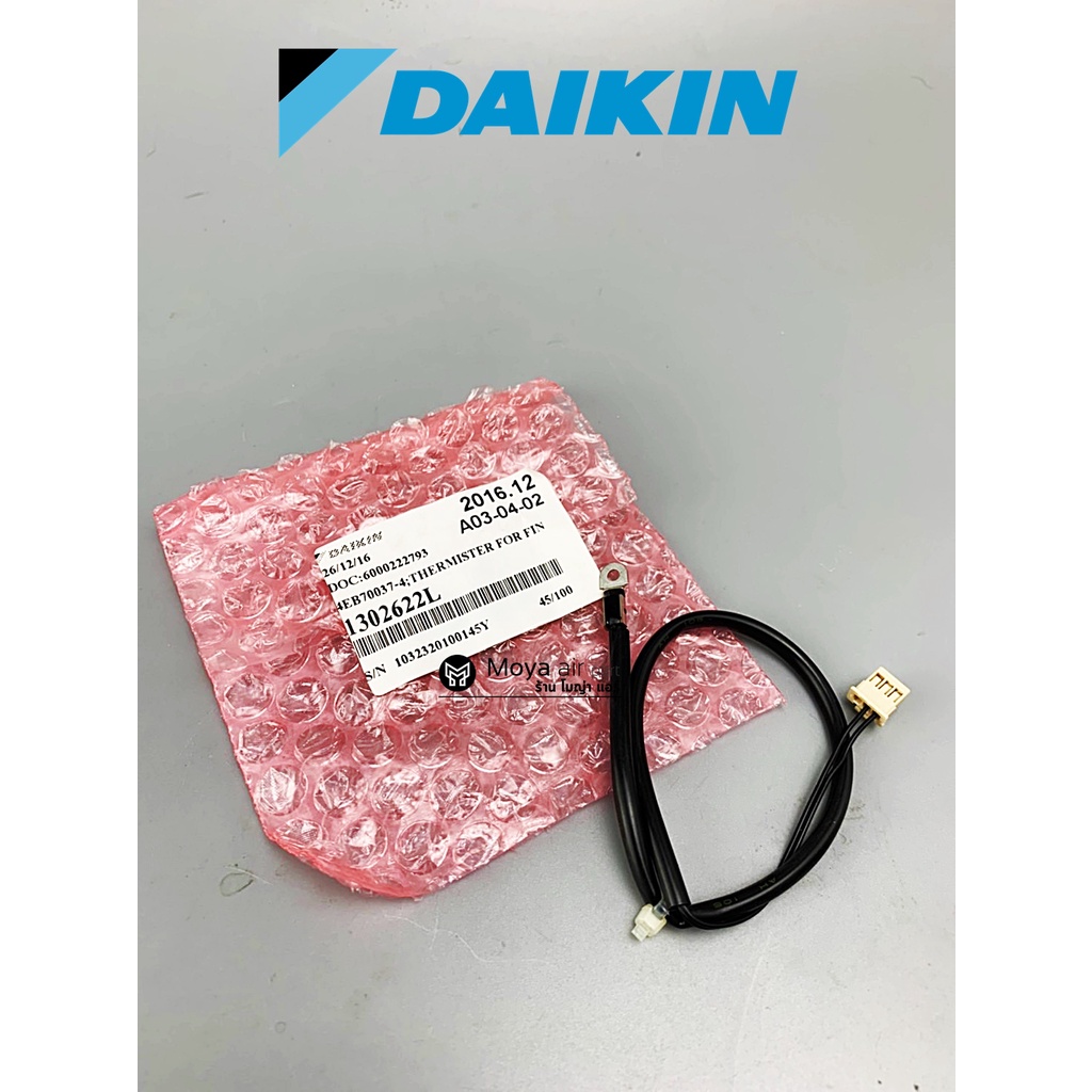 เซ็นเซอร์คอยล์ร้อน Daikin (ไดกิ้น) รหัส 1302622L แท้100% ( Thermistor ...