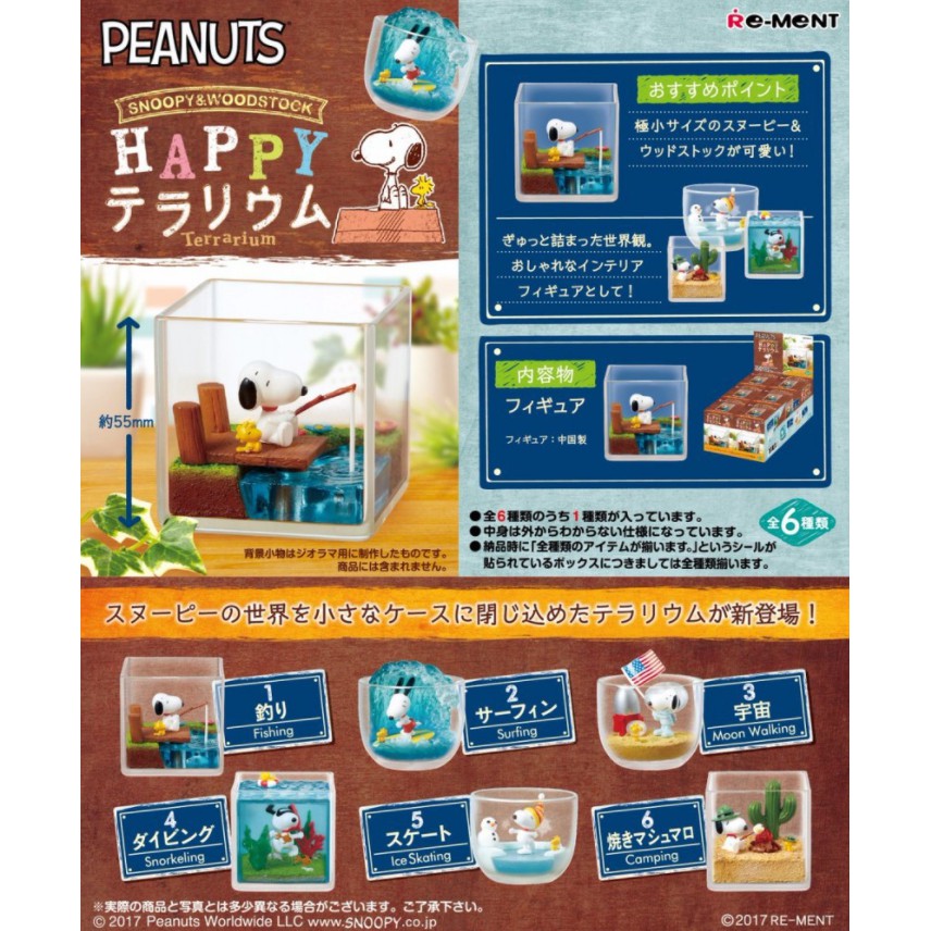 โมเดลสนู้ปปี้ world tour Series 2st generation | Shopee Thailand