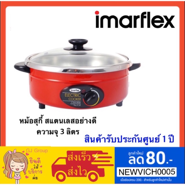 ♥️ ส่งด่วน | ถูก | คุณภาพดี ♥️ IMARFLEX หม้อสุกี้ไฟฟ้า หม้อสแตนเลส ฝาแก้ว รุ่น IP-19 ขนาด 3 ลิตร ...