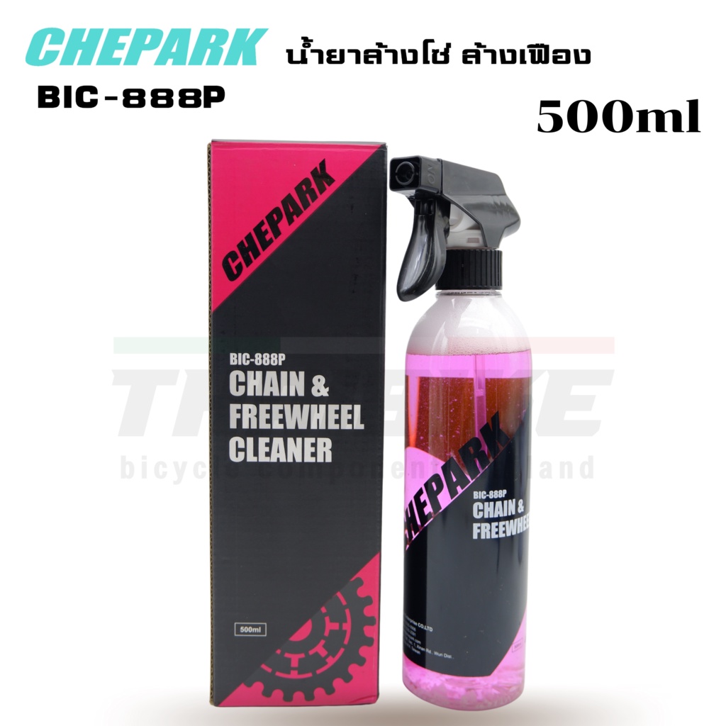 น้ำยาล้างโซ่ ล้างเฟือง CHEPARK BIC-888P CHAIN & FREEWHEEL CLEANER ...