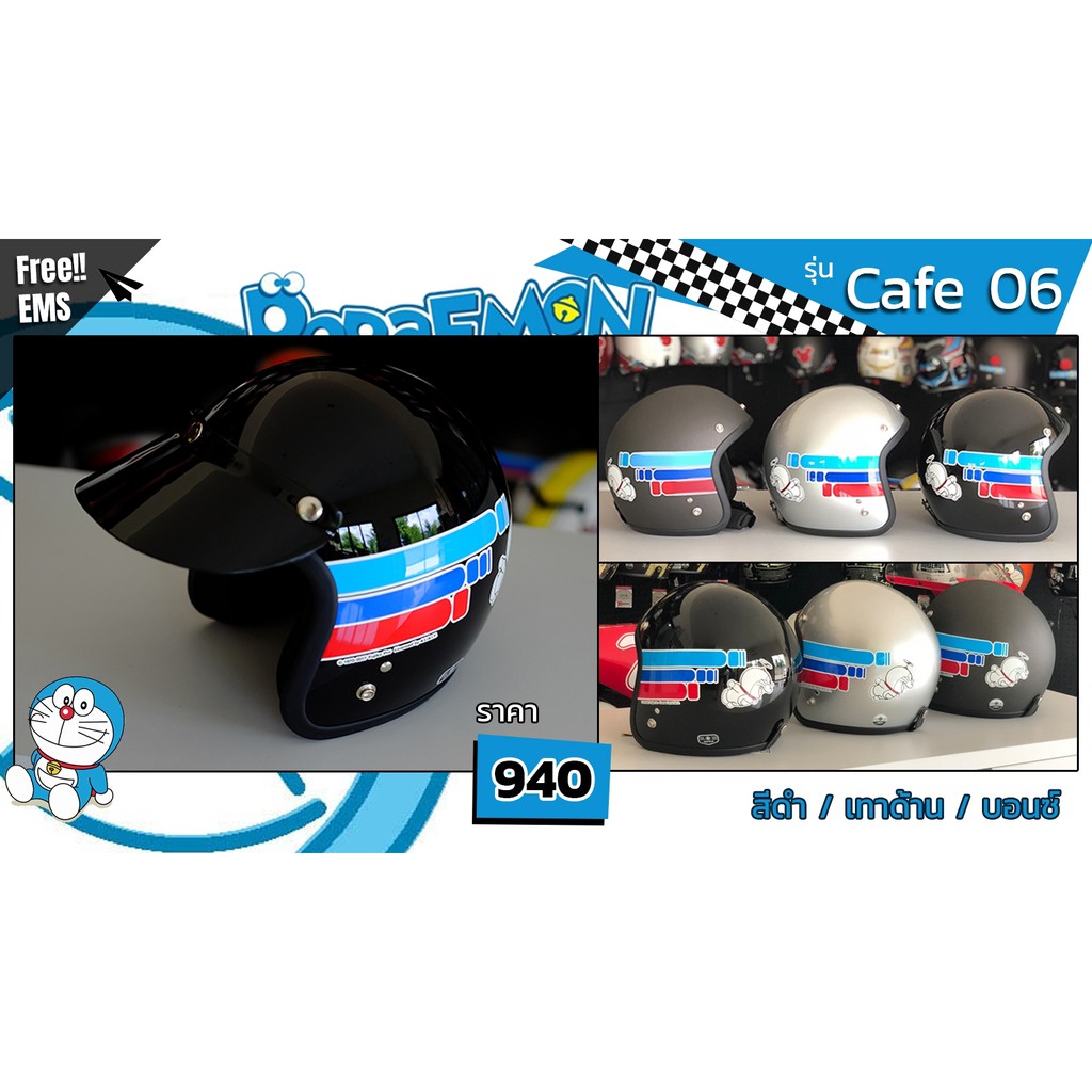 หมวกกันน็อคลายลิขสิทธิ์แท้โดราเอม่อน CAFÉ 06 มี 3 สี - - Motorcycle ...