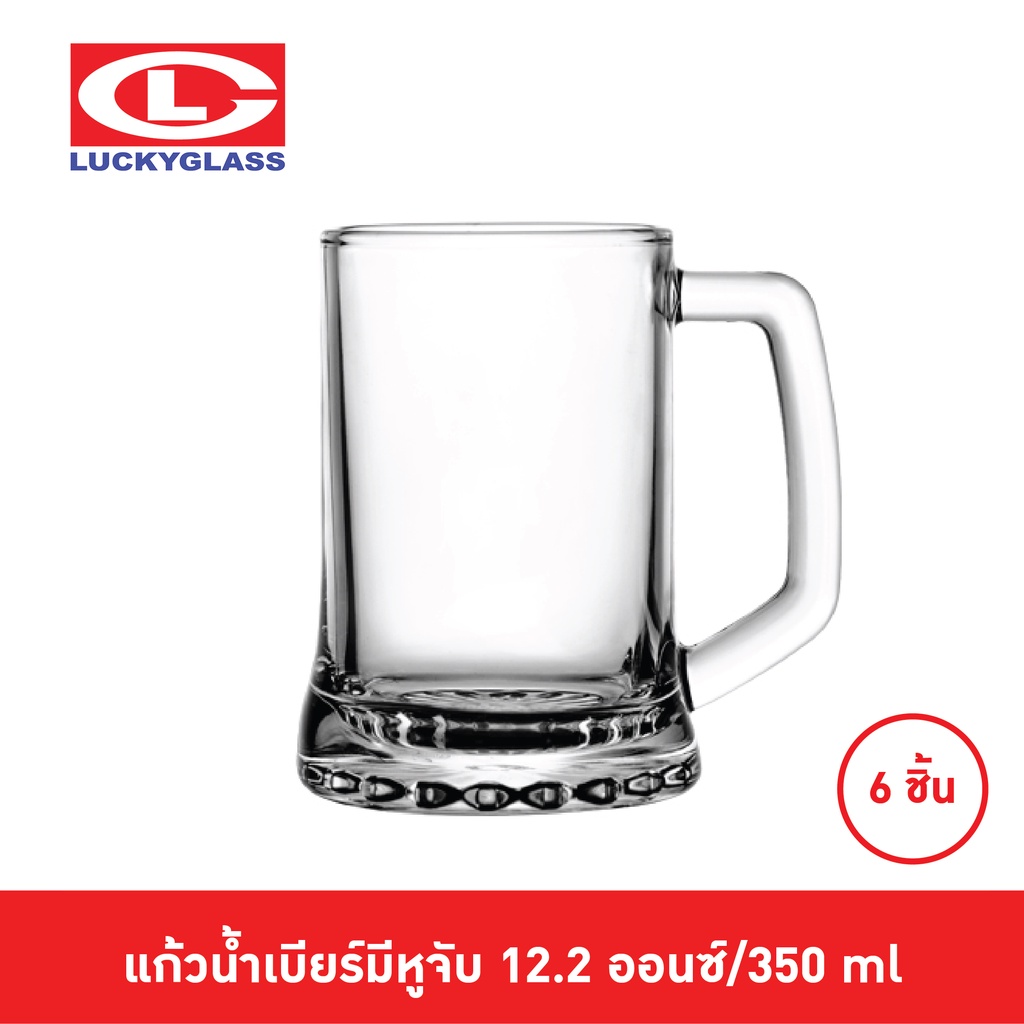 Lucky Glass [6ใบ] แก้วเบียร์ Pubs DB Mug มีหูจับ ขนาด 12 ออนซ์ 350 ml. LG-312213 (122) | Shopee ...