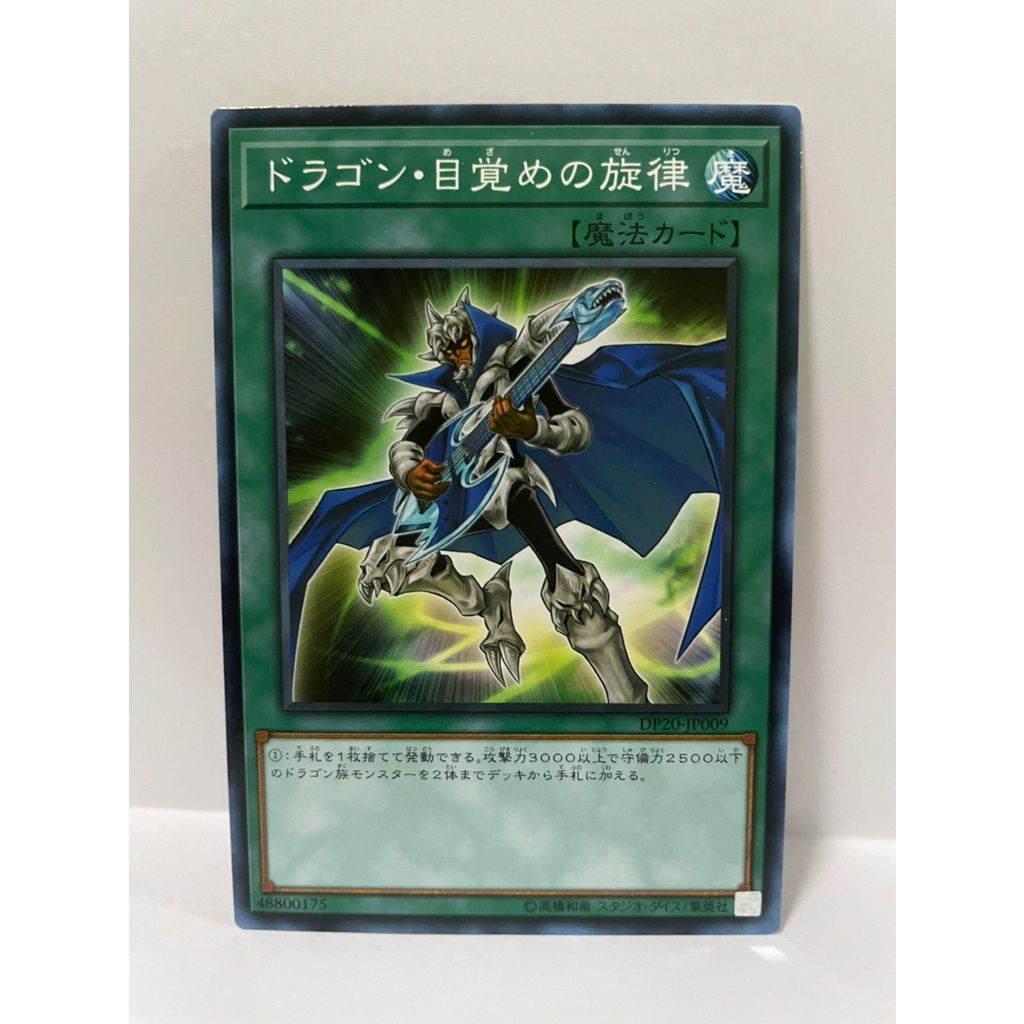 DP20 แยกใบ V.1 Duelist Pack ของเสริม Blue eyes white dragon Cyberdragon | Shopee Thailand