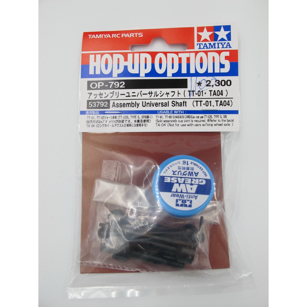 TAMIYA 53792 OP-1792 TT-02 UNIVERSAL SHAFT ASSEMBLY TT-01/2 Ta04 ...