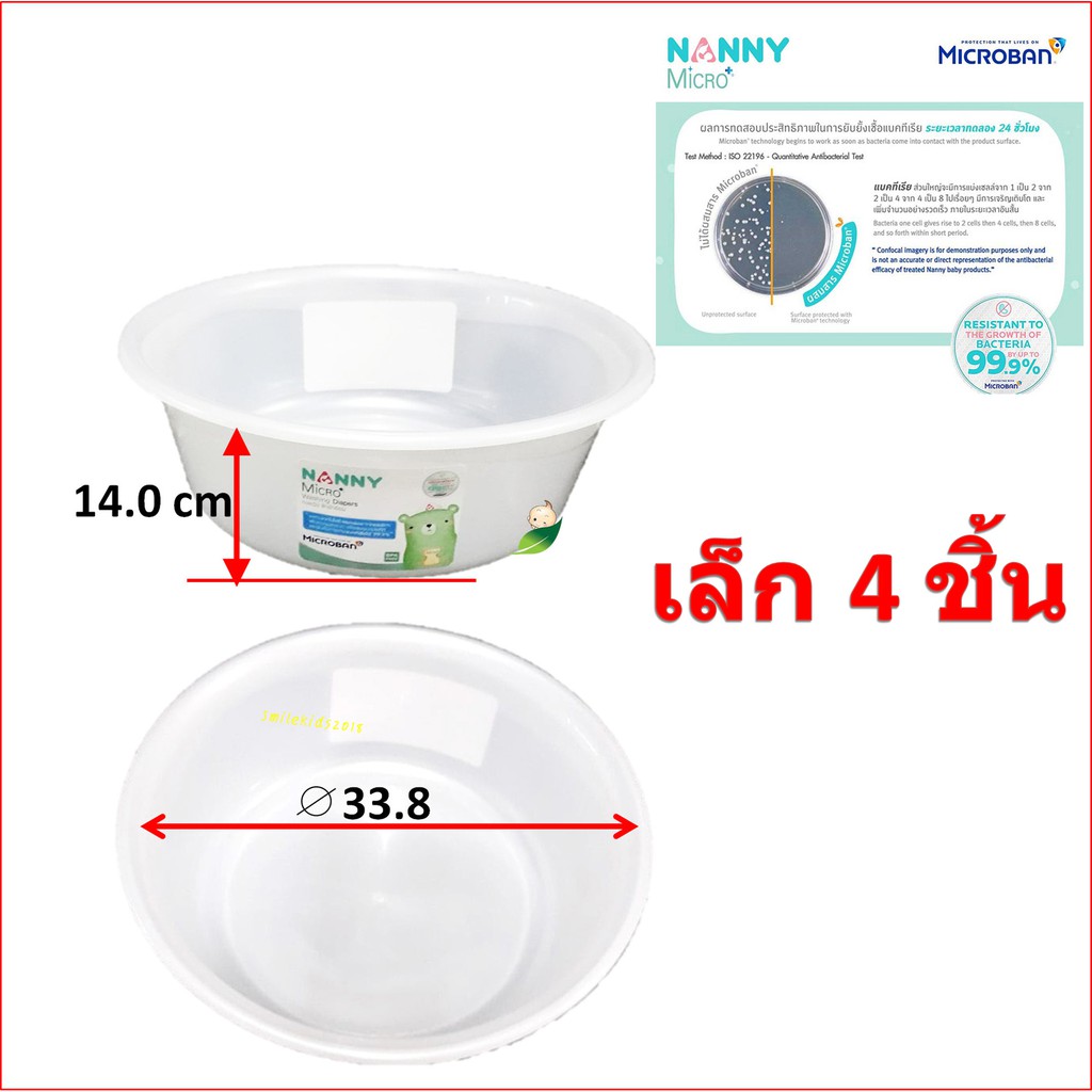 กรอกโค้ด INC684DF ลดเพิ่ม 20%]กะละมังซักผ้าอ้อม ภาชนะซัก-ล้าง Microbanยับยั้งแบคทีเรีย 99.9% ...