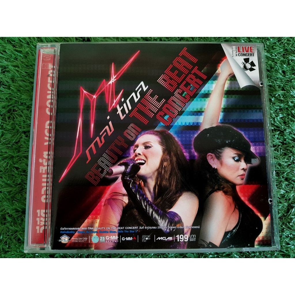 VCD คอนเสิร์ต คริสติน่า อากีล่าร์ + ใหม่ เจริญปุระ Mai-Tina Beauty On ...