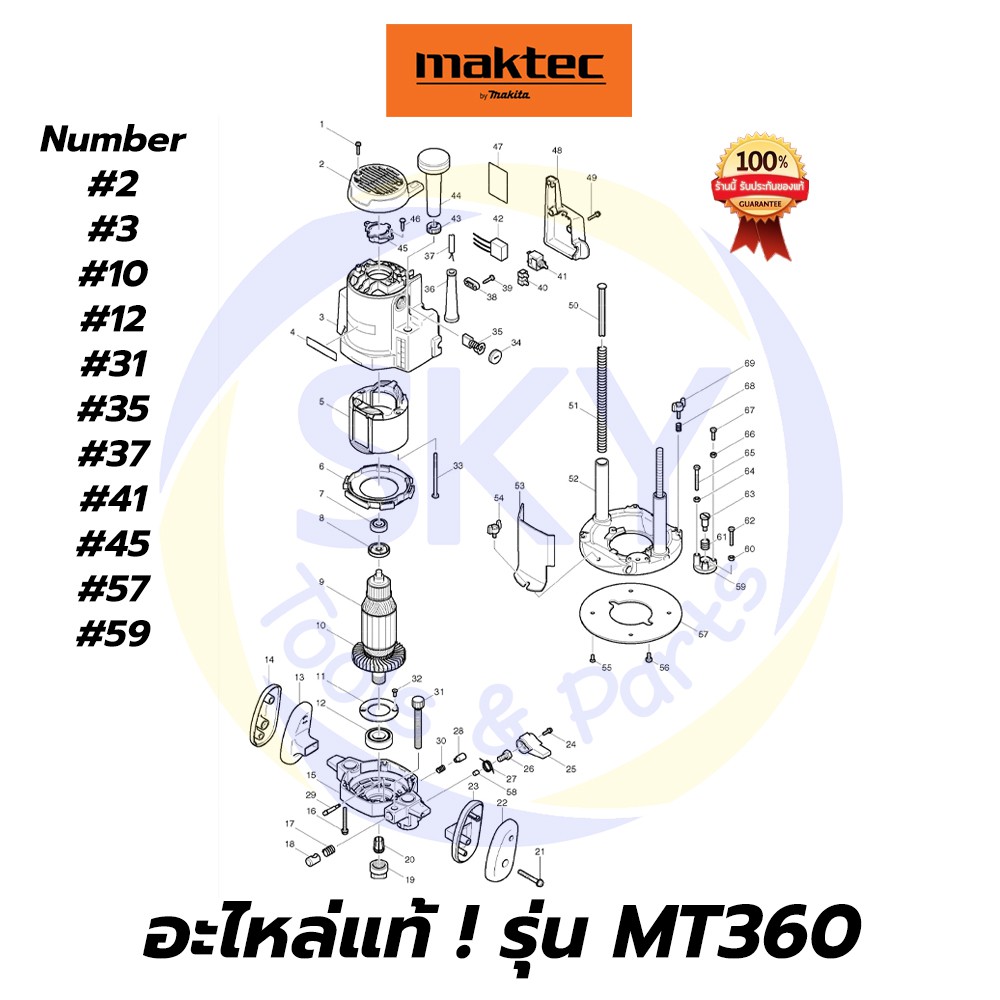 🔥อะไหล่แท้🔥MT360 MAKTEC เครื่องเซาะร่อง(Router) 1/2 นิ้ว มาคเทค Maktec ...