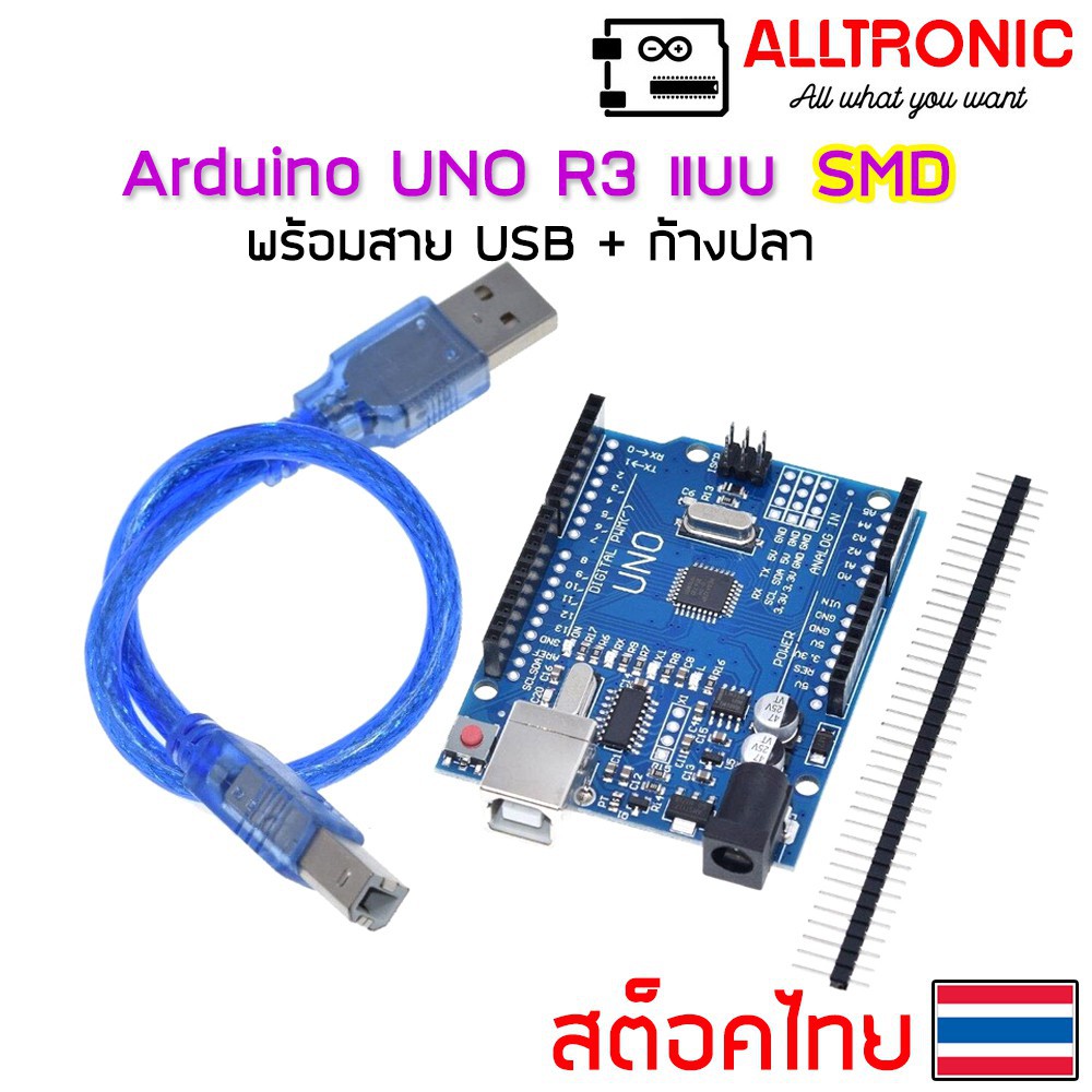 Arduino UNO R3 แบบ smd พร้อมสาย USB ส่งเร็ว | Shopee Thailand