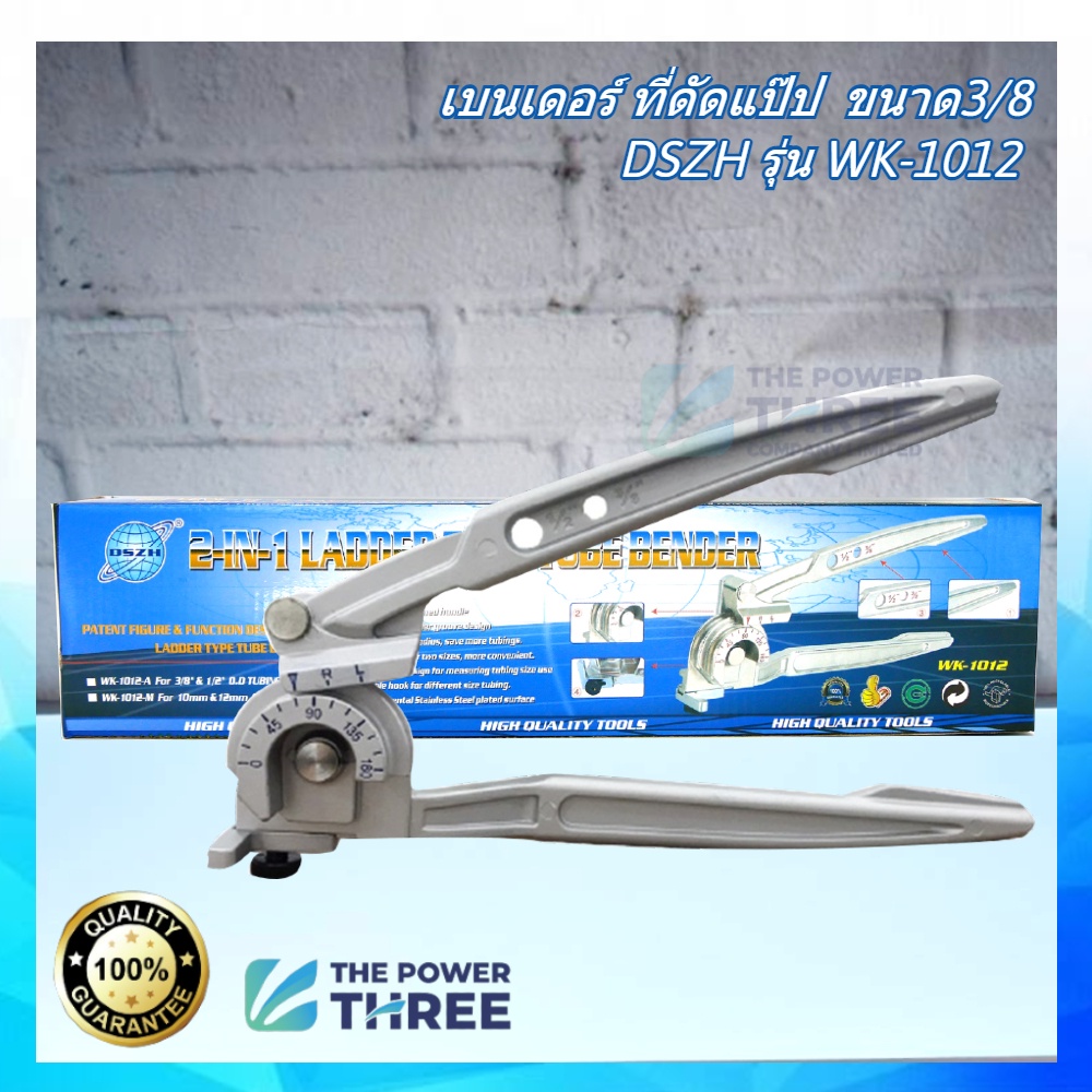 เบนเดอร์ ที่ดัดท่อ ยี่ห้อ DSZH รุ่นWK-1012 สำหรับแป๊บขนาด 3/8″ และ 1/2″ หุน สินค้าคุณภาพสำหรับ ...