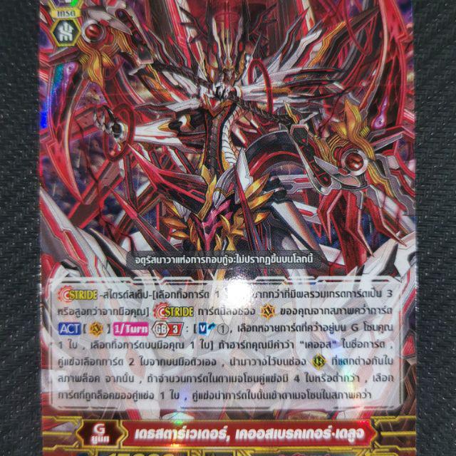 การ์ดแวนการ์ดฟอยล์โปรโมฯชุด VGT-G-TD15 และ VGT-G-CB06 | Shopee Thailand