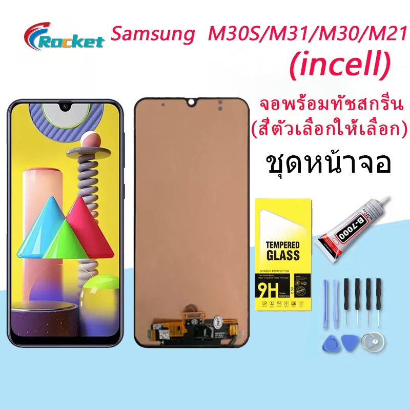 For Samsung M31/M30/M30S/M21 อะไหล่หน้าจอพร้อมทัสกรีน หน้าจอ LCD Display Touch Screen (incell ...