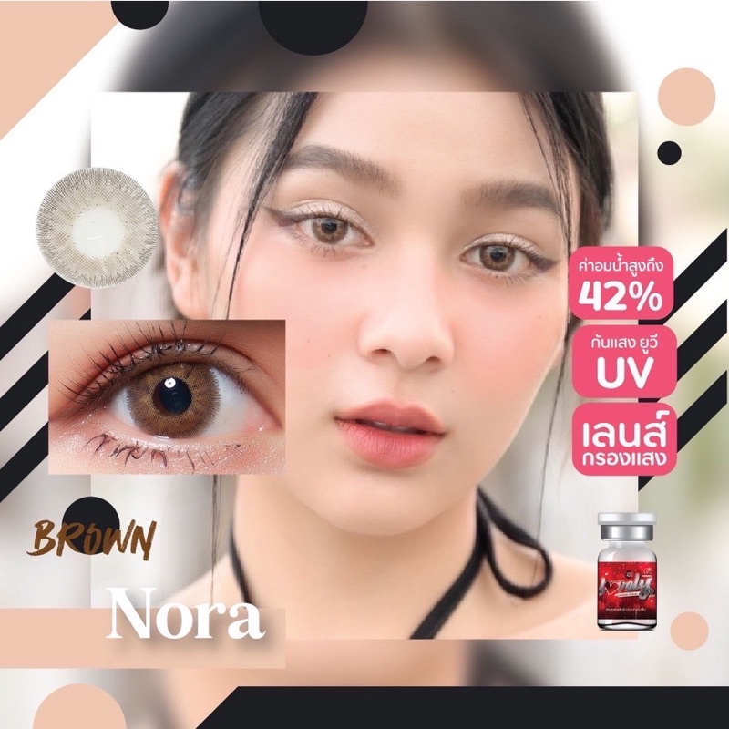 คอนแทคเลนส์ราคาถูก มีค่าสายตา เลนส์นิ่มใส่สบาย ยี่ห้อ : Lovely Plus รุ่นNora | Shopee Thailand