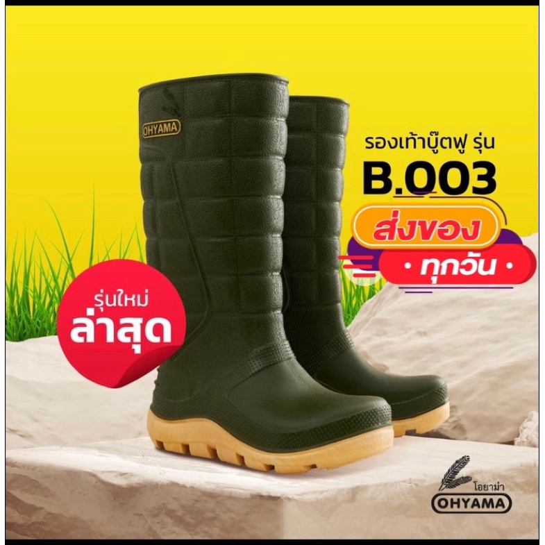 💥💥รุ่นใหม่ล่าสุด สูง 15นิ้ว รองเท้าบู๊ต Ohyama B.003 รองเท้าบู๊ตฟู นุ่ม เนื้อหนา รับน้ำหนักได้ดี ...