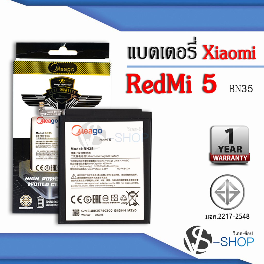 แบตมือถือ Xiaomi Redmi5 / Redmi 5.7 / BN35 แบตแท้100% สินค้ารับประกัน 1 ...