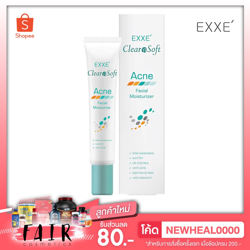 Exxe Clearasoft Acne Facial Moisturizer [30 g.] บำรุงผิวหน้า สำหรับผู้ ...
