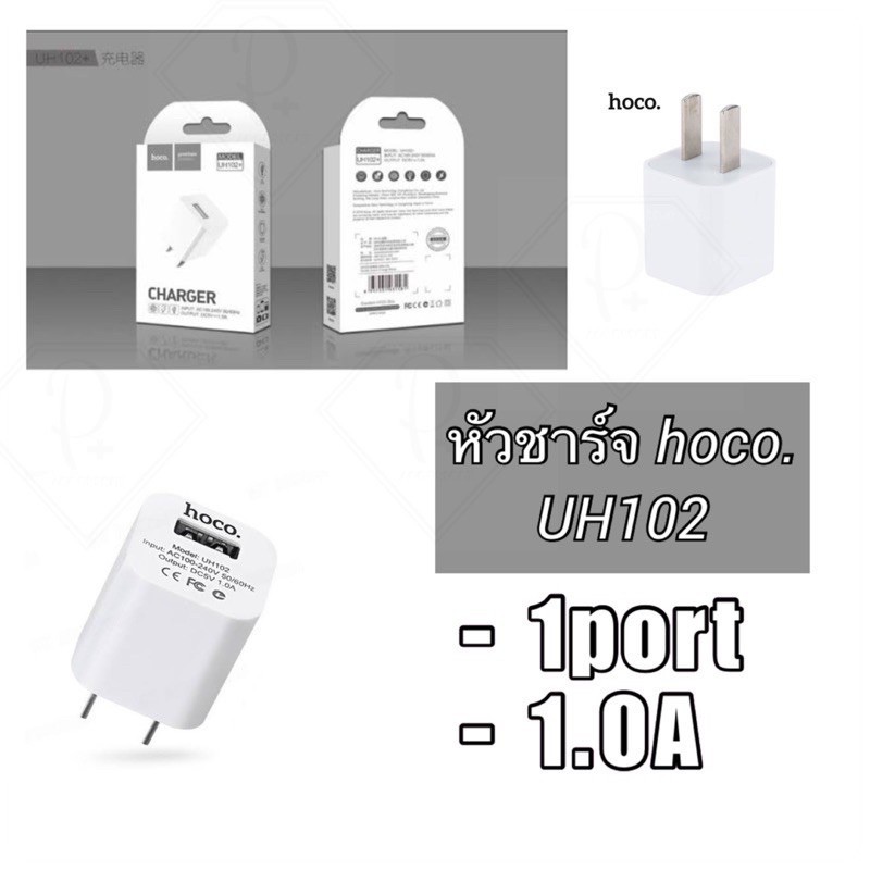 หัวชาร์จ Hoco UH102 Output 1A Hocoแท้ 100% | Shopee Thailand
