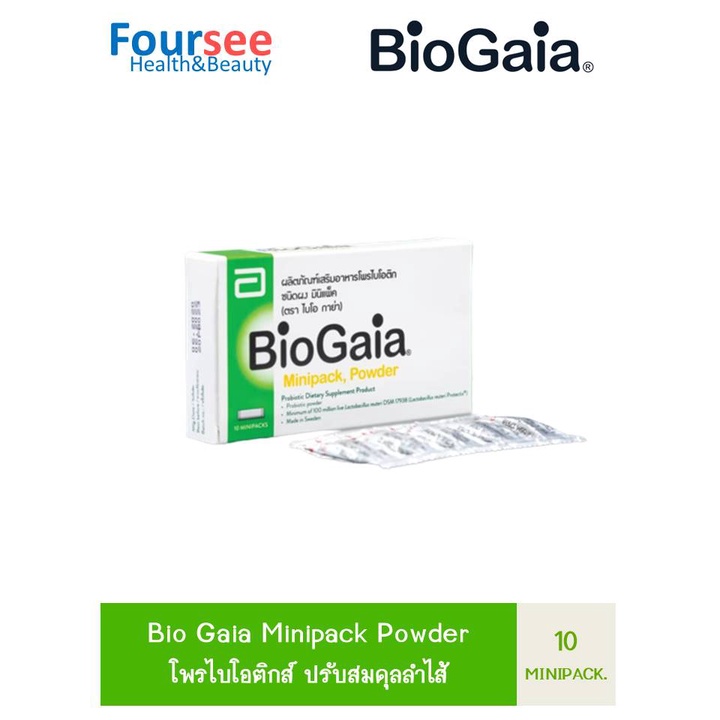 BIOGAIA MINIPACK POWDER โพรไบโอติก ปรับสมดุลลำไส้ ชนิดผง 10 ซอง 1 กล่อง ...