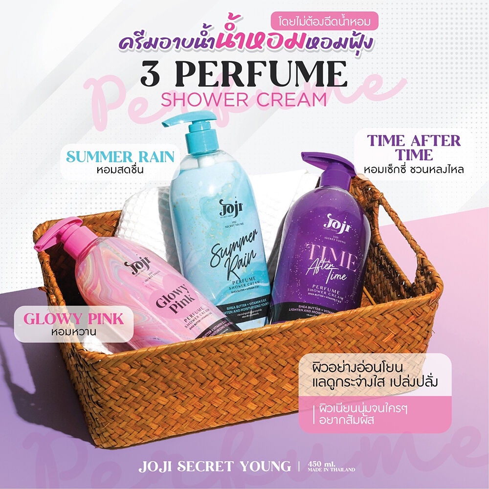 JOJI Secret Young Summer Rain Perfume Shower Cream 450ml. | Shopee Thailand