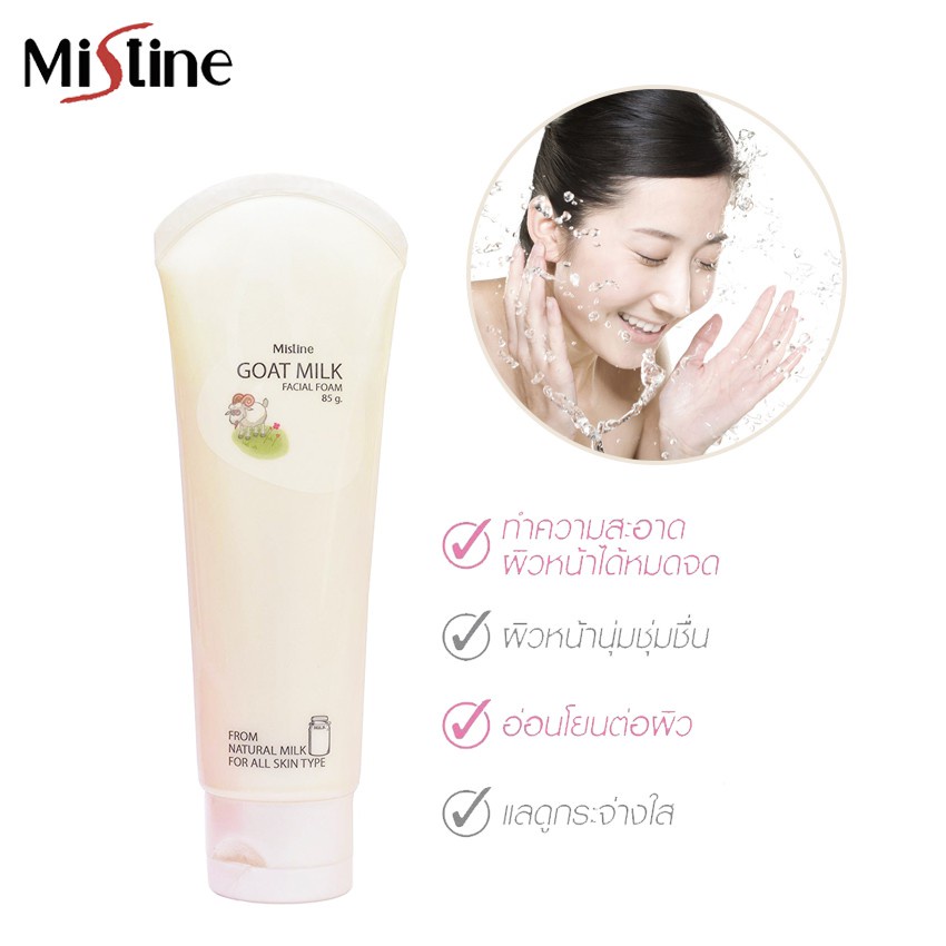 มิสทิน โกทมิ้ลค์ เฟเชี่ยล โฟม 85 กรัม MISTINE GOAT MILK FACIAL FOAM 85 G. | Shopee Thailand