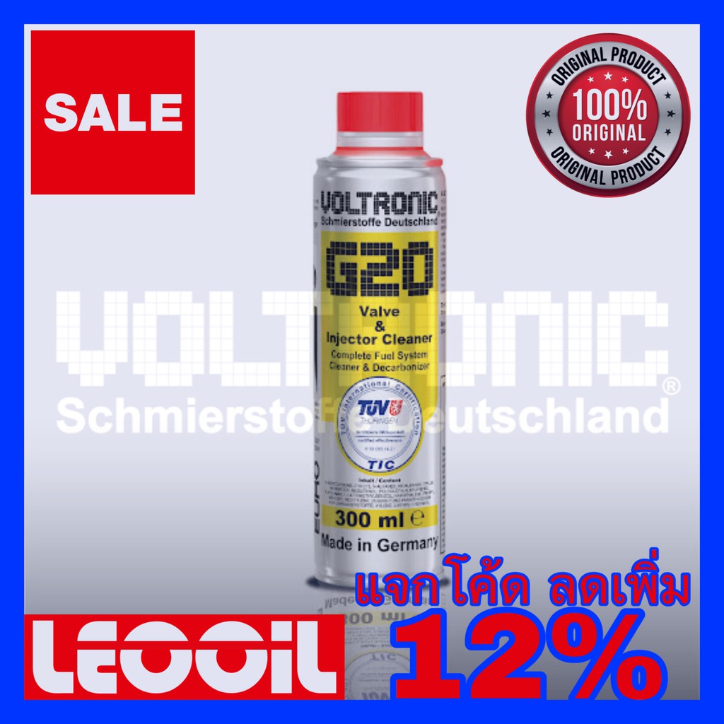 VOLTRONIC G20 สารทำความสะอาดหัวฉีด และ วาล์ว เครื่องยนต์เบนซิน | Shopee Thailand