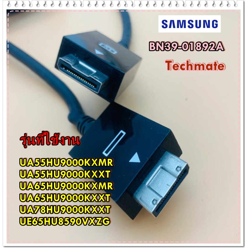อะไหล่ของแท้/สายONECONNECT/BN39-01892A/ONECONNECT CABLE/SAMSUNG ...