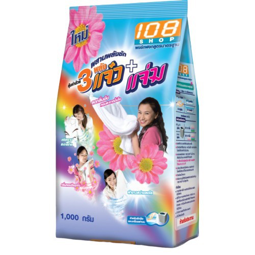 108 SHOP ผลิตภัณฑ์ผงซักฟอก 3 พลังแจ๋ว+แจ่ม สูตรมาตรฐาน 1000 กรัม | Shopee Thailand