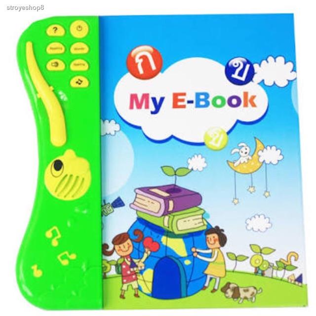 จัดส่งเฉพาะจุด จัดส่งในกรุงเทพฯMy E-book 2 ภาษา หนังสือพูดได้ | Shopee ...