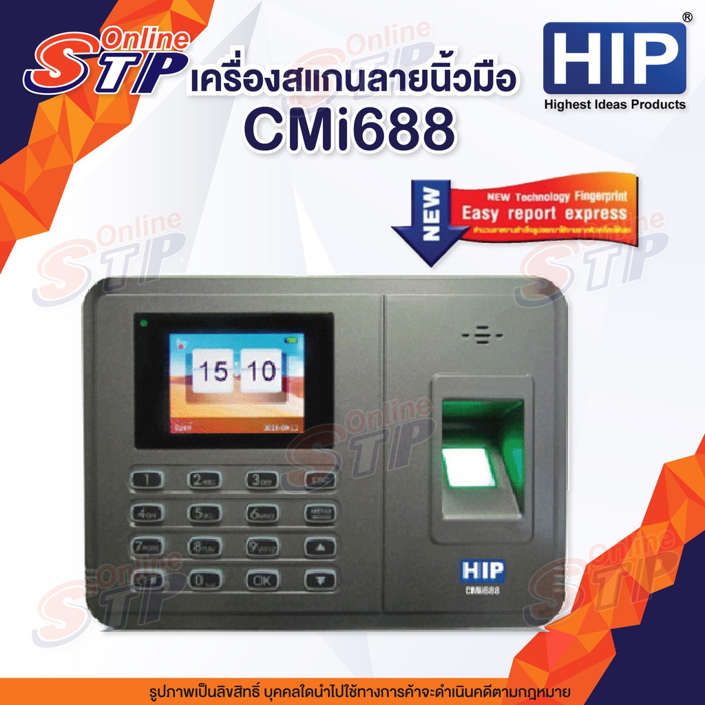 [รุ่นยอดนิยม] HIP CMi688 CMI689 เครื่องสแกนลายนิ้วมือ อ่านบัตรและรหัสผ่านเพื่อบันทึกเวลา ...