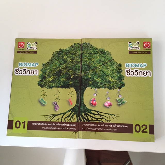 หนังสือชีวะbio map พี่วิเวียน | Shopee Thailand