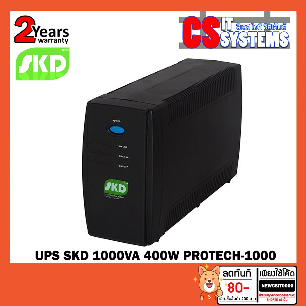 UPS (เครื่องสำรองไฟ) 1000VA/400W SKD รุ่น Protech-1000 ON-SITE SERVICE ...