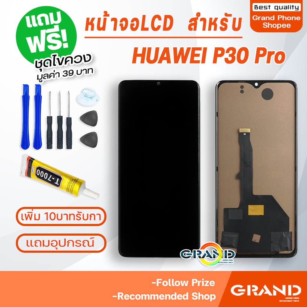 หน้าจอ LCD huawei P30 Pro อะไหล่มือถือ Lcd Screen Display Touch จอ ...