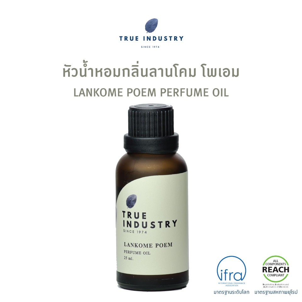 True Industry หัวน้ำหอมกลิ่นลานโคม โพเอม (LANKOME POEM Perfume Oil ...