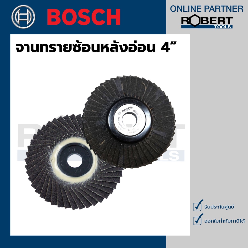 Bosch จานทรายซ้อนหลังอ่อน ขนาด 4 นิ้ว (P40-P320) ( 2608603699 ...