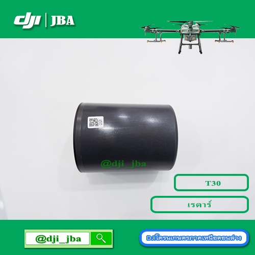 T30 เรดาร์โดรนเกษตร DJI | Shopee Thailand
