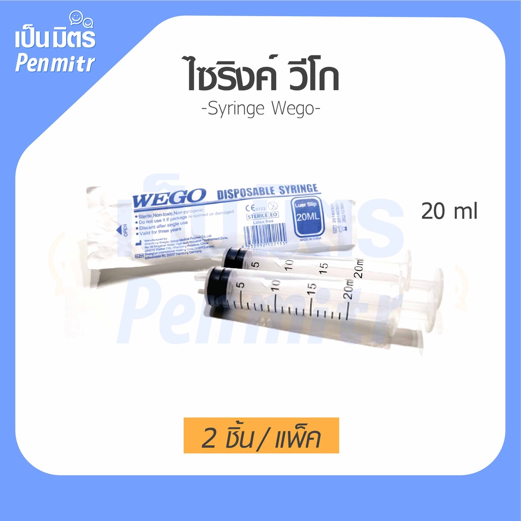 (แบ่งขายเป็นแพ็ค) Syring WEGO ไซริงค์ ไซริ้ง หลอด-กระบอกฉีดยา 3ml/5ml ...