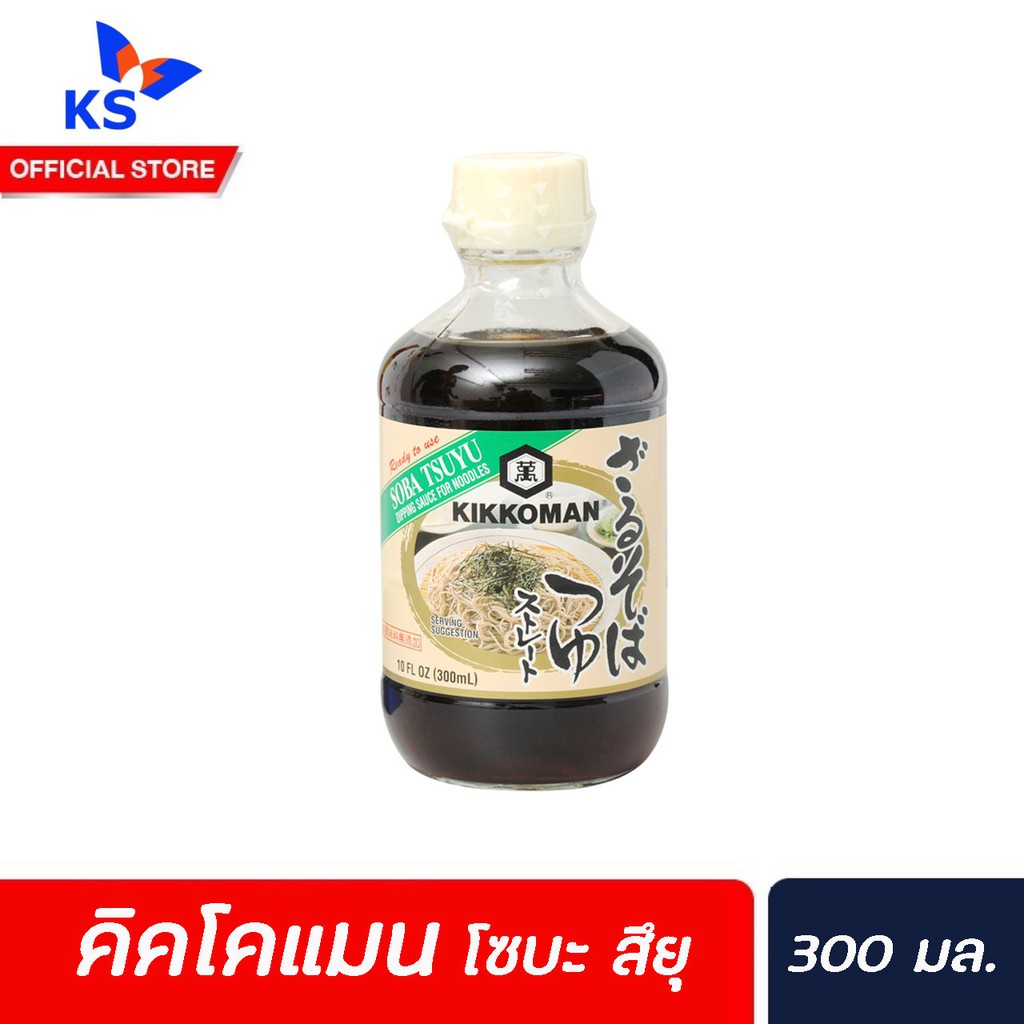 Kikkoman Soba Tsuyu Sauce คิคโคแมน โซบะ สึยุ ซอสปรุงอาหาร 300 มล. สีเขียว (2234) | Shopee Thailand