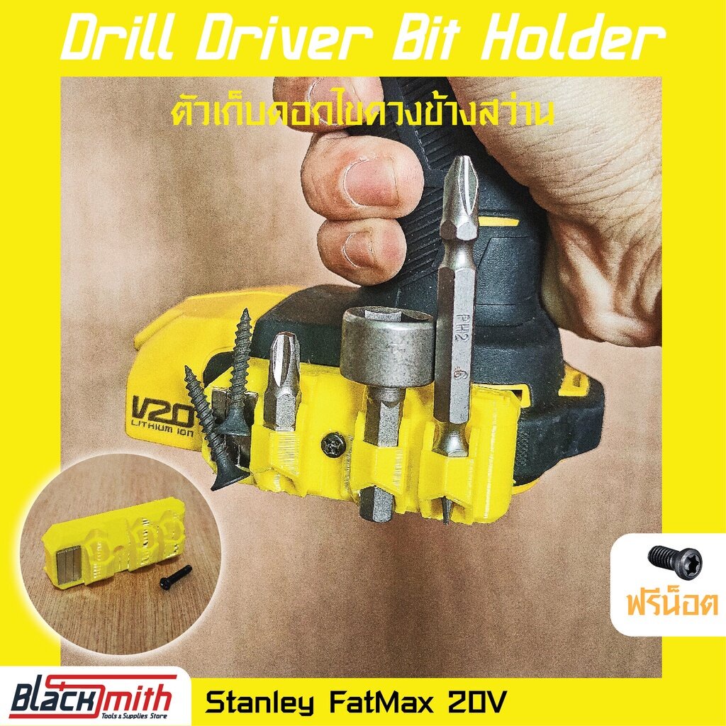 Stanley FatMax 20V Magnetic Screw Holder ตัวแม่เหล็กติดน็อค/สกรู ข้าง ...