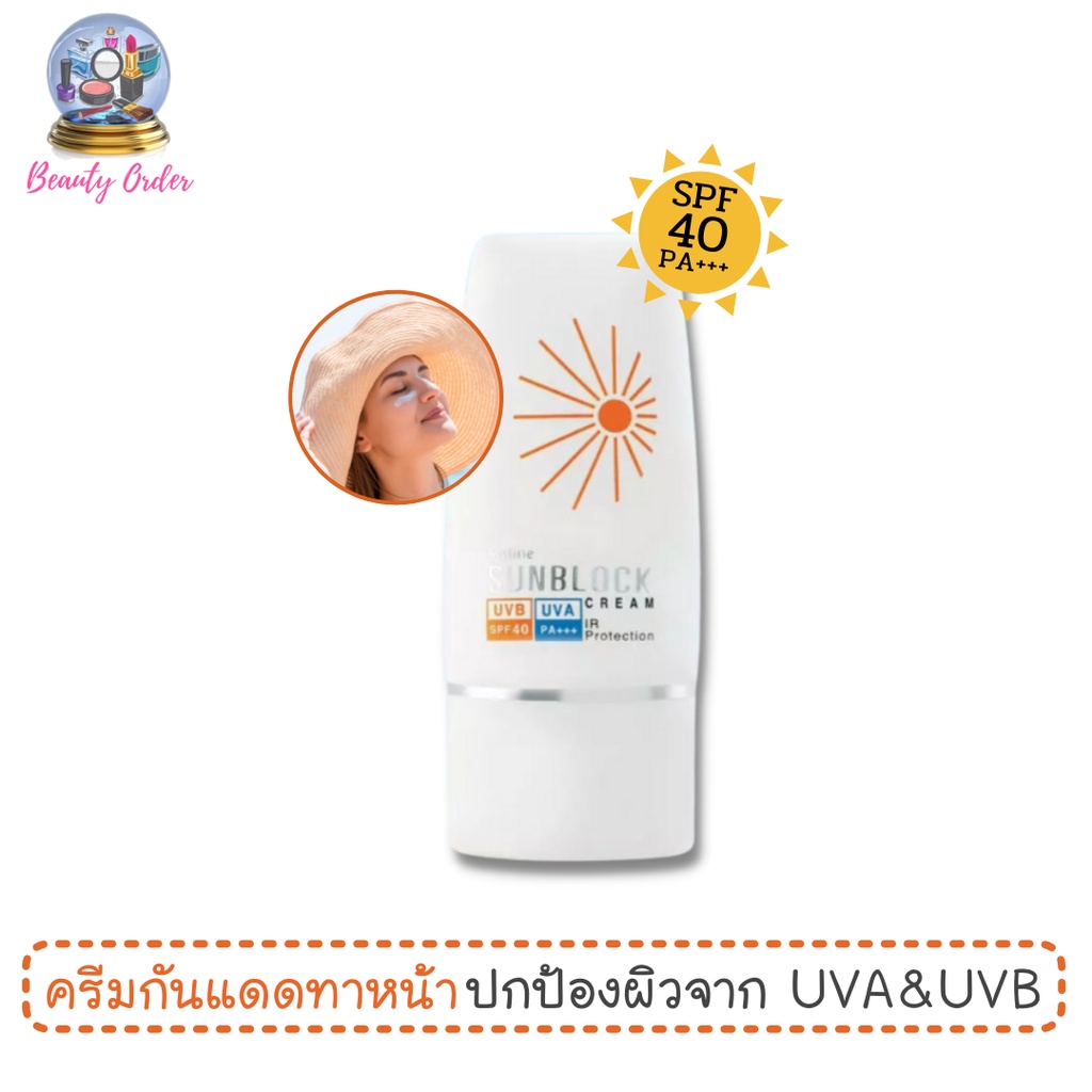 ครีมกันแดดทาหน้า มิสทีน ซันบล็อค SPF 40 PA+++ Mistine Sunblock Cream ...