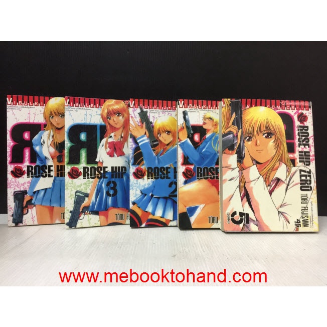 Rose Hip Zero 1-5 จบ (หนังสือมือสอง) : พร้อมส่ง | Shopee Thailand