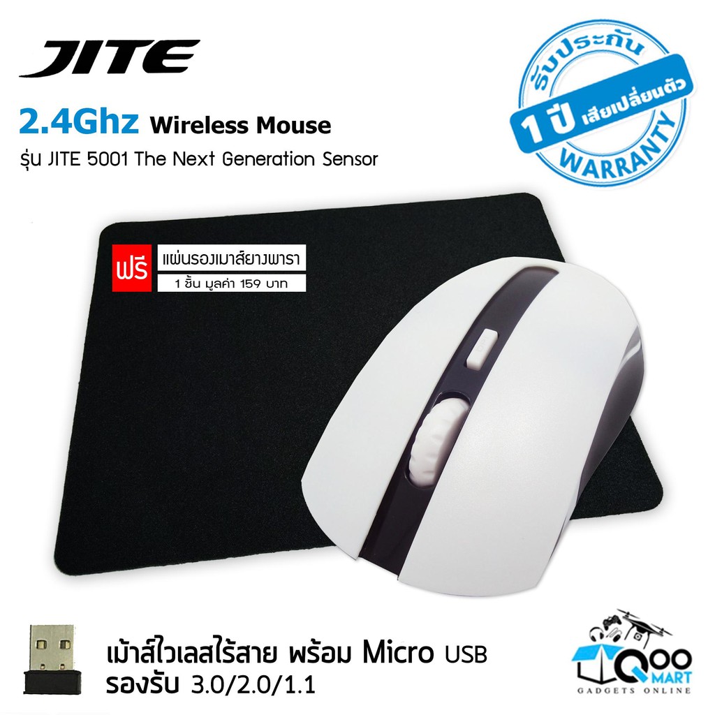 เมาส์ไร้สาย JITE-5006 2.4 Ghz Wireless Mouse รองรับ Windows 7 ขึ้นไป ...