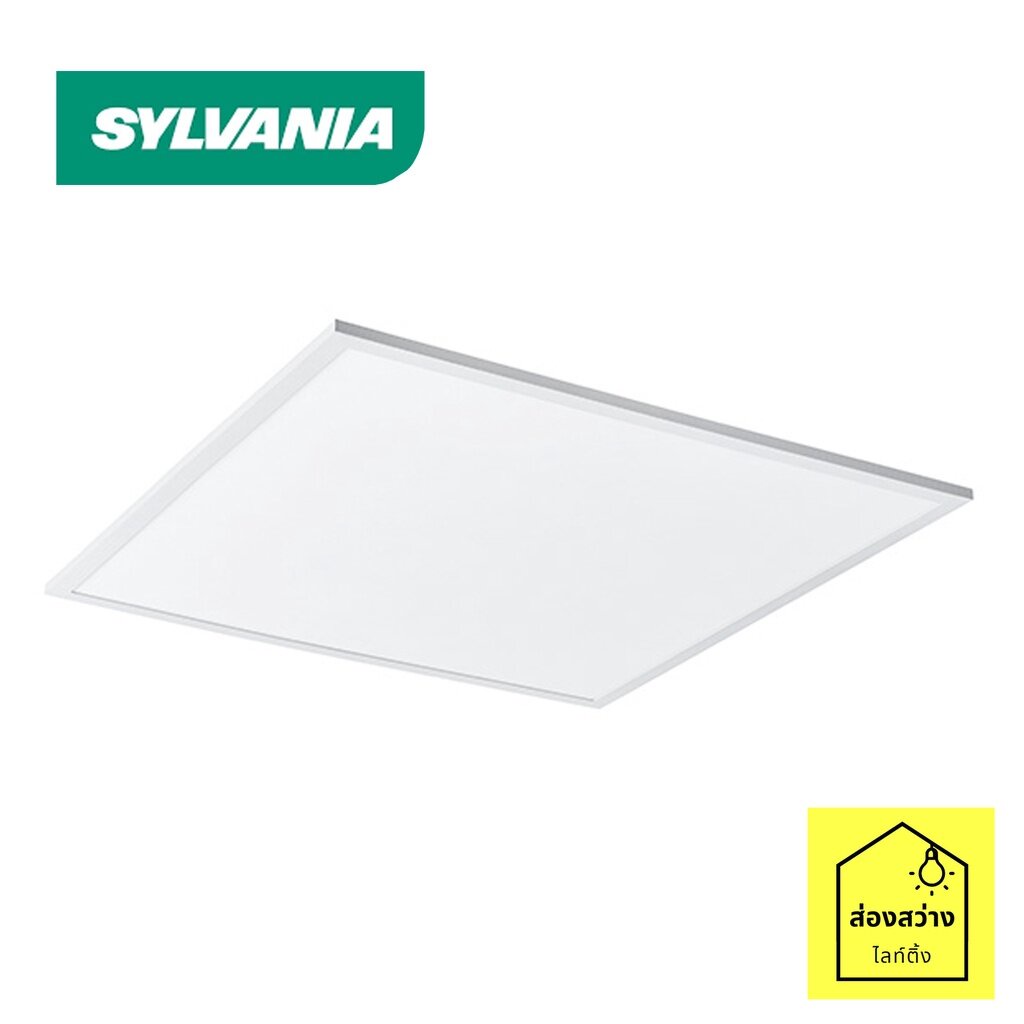 SYLVANIA LED PANEL LYEBBJBLAE1W042 60X60CM 40W 6500K โคมไฟพาแนล ...