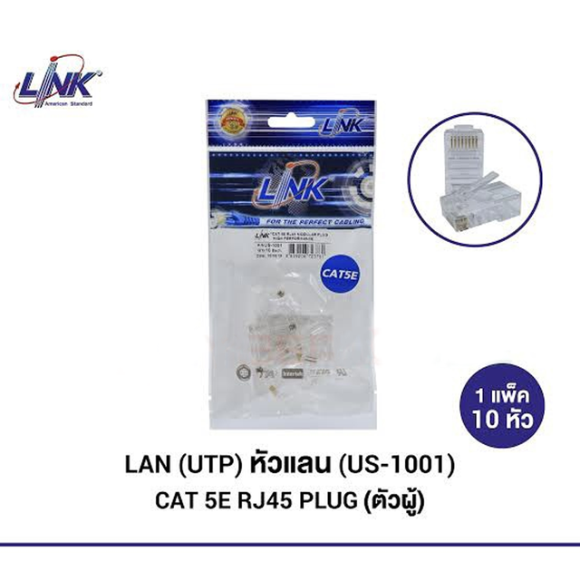 หัวแลน RJ45 CAT6 LINK US-1002 (10/Pack) | Shopee Thailand