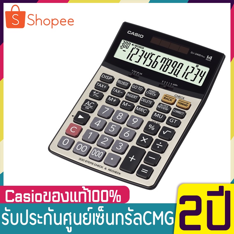 DJ-240D Plus เครื่องคิดเลขตั้งโต๊ะ Casio 14 หลัก ของแท้ ประกันศูนย์เซ็นทร 2 ปีCalculator เครื่อง ...