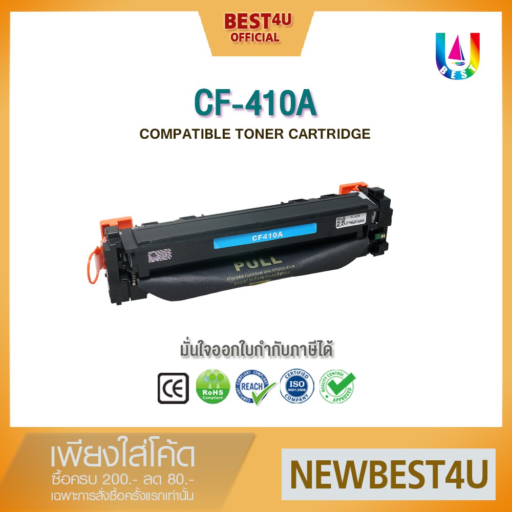 BEST4U หมึกเทียบเท่า CF410A / 046BK / 410A / CANON 046BK/HP 410A/CRG 046 BK/CARTRIDGE 046 BK ...