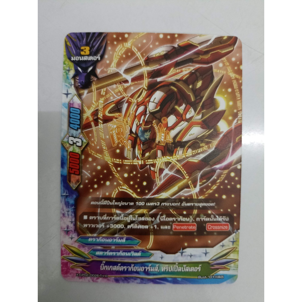 บัดดี้ไฟท์ X-CP01&02&03-4 แยกใบ ชุดที่ 1 | Shopee Thailand