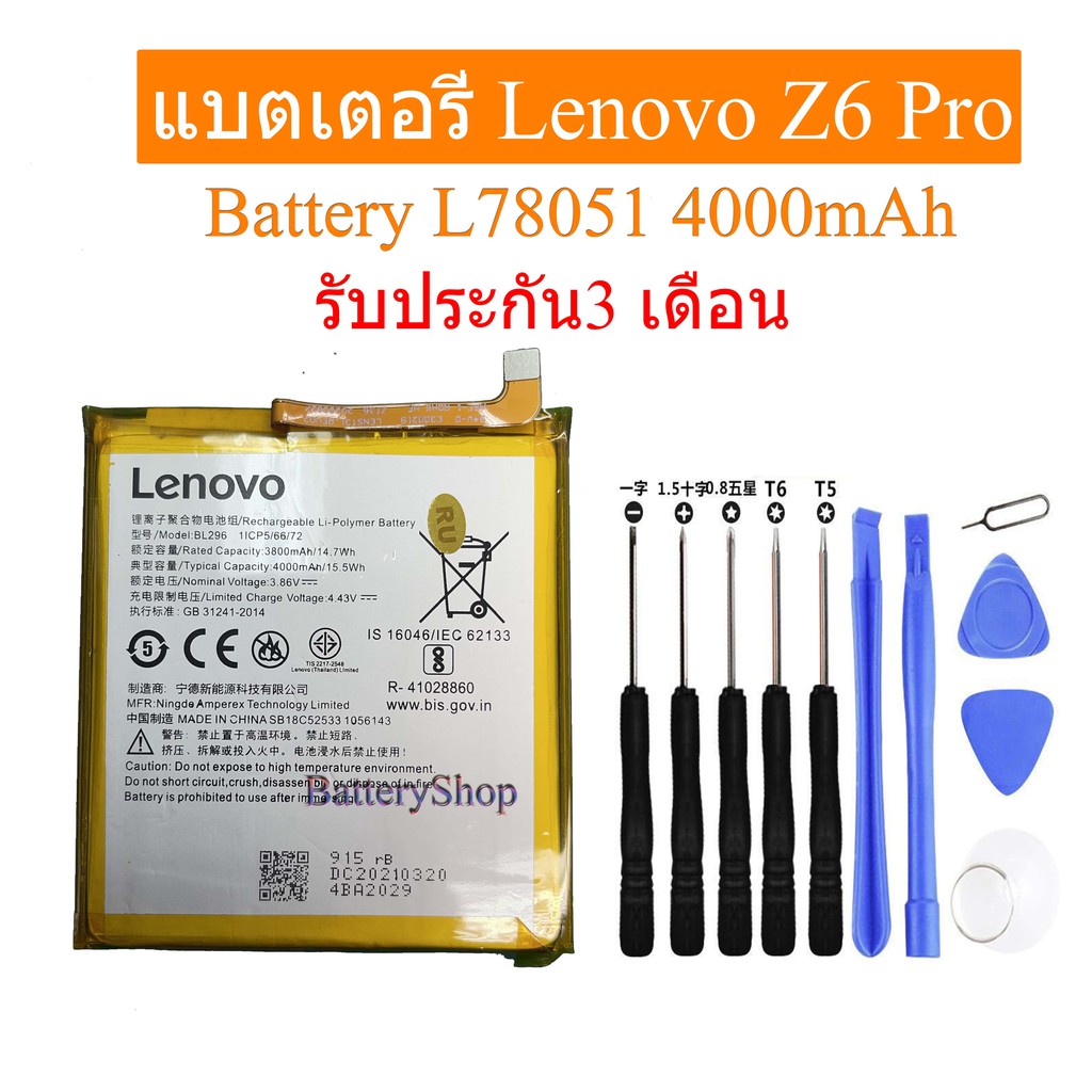 แบตเตอรี่ Lenovo Z6 Pro battery L78051 BL296 4000mAh รับประกัน3 เดือน | Shopee Thailand