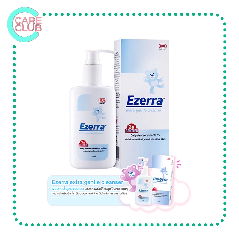 Ezerra Extra Gentle Cleanser 150ml./500 ml. ผลิตภัณฑ์ทำความสะอาดผิวหน้า ...