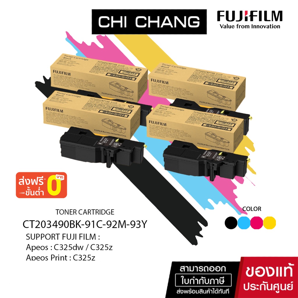 ตลับหมึกโทนเนอร์ FUJI FILM TONER # CT203490 BK /91C /92M /93Y - ฟูจิซี ...